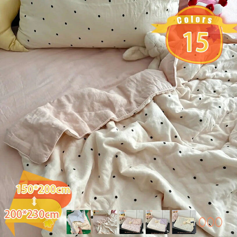 メイン素材：ポリエステル【サイズ】掛け布団単独販売:150*200cm 200*230cm(春夏の使用をお勧めします);【心地よい肌触り】布団に入ると、肌触りの心地よさを実感できます。暑い季節でもべたつかず、さわやかな肌触りです。肌触りや通...