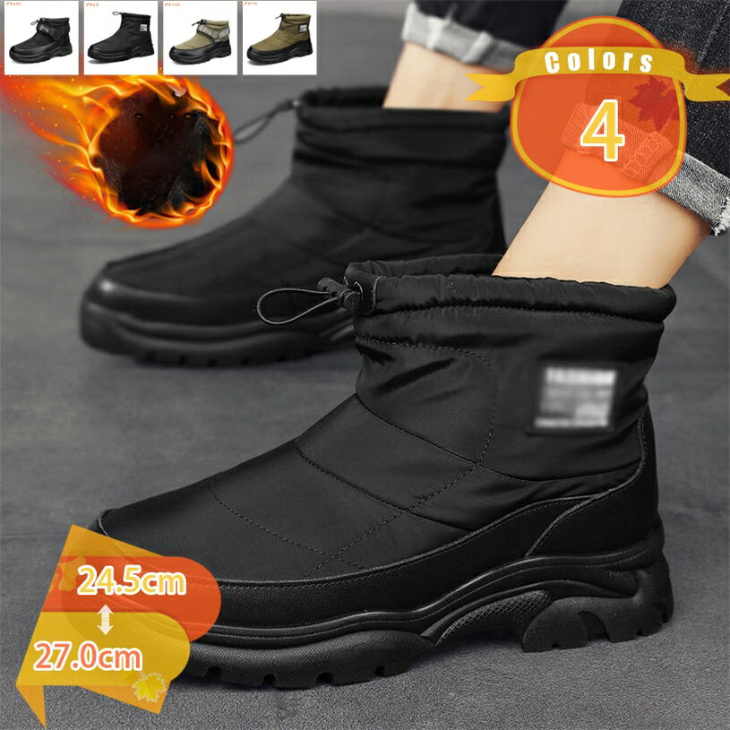 表地：布メイン素材：布■冬用 防寒対策に大活躍レディーススノーブーツ。■スカート、パンツなどどんなファッションスタイルにも合わせやすい素敵なムートンブーツです。■見た目がすごくキレイでおしゃれですが、寒い時期でも保温性は優れて、より快適な履...