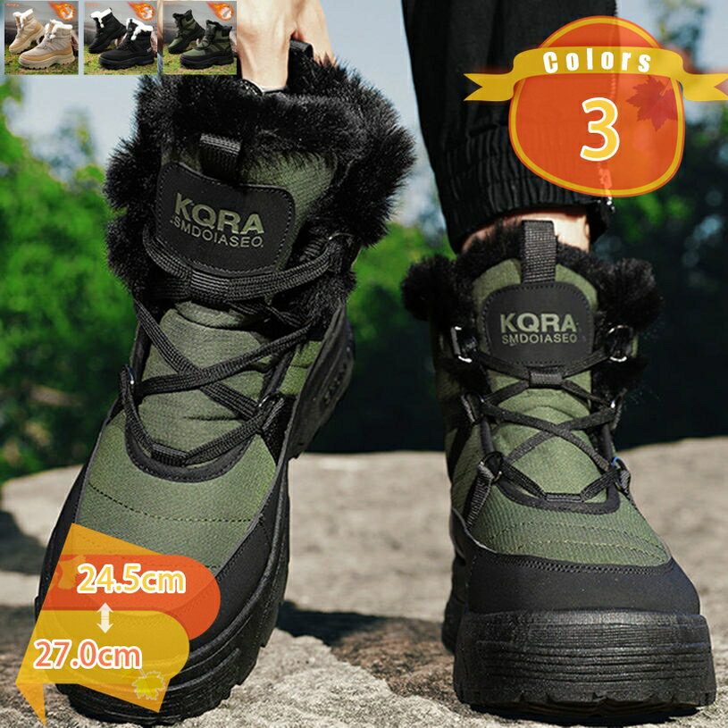 表地：合皮メイン素材：合皮堅固なソール、強い抗衝撃力の特性は、山登る時十分なサポートをあげます。足への衝撃や疲れを軽減させるソールユニットは、軽量、高通気。ソールには低温時でも硬化しない「ウィンターグリップソールラバー」。雪、雨の日に滑りに...