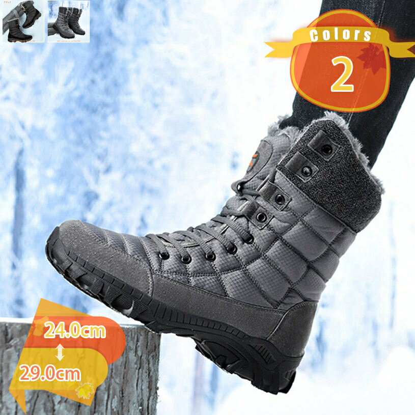 表地：布メイン素材：布堅固なソール、強い抗衝撃力の特性は、山登る時十分なサポートをあげます。足への衝撃や疲れを軽減させるソールユニットは、軽量、高通気。ソールには低温時でも硬化しない「ウィンターグリップソールラバー」。雪、雨の日に滑りにくい...