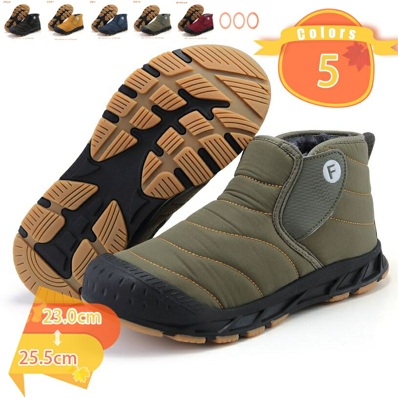 表地：綿メイン素材：綿を入れた瞬間から体感の温かいスノーブーツは一度履くと手放せません、そして抗菌作用で臭いを抑制し、湿度を吸収してくれるので、足周りが快適に保たれています。クッション性と弾力性が高いアウトソール、滑り止める性能が強くので、...