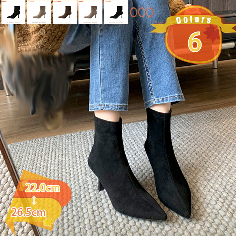 表地：スエードメイン素材：ゴム、レザーポインテッドトゥで女性らしい綺麗なシルエットだと好評です。アンクル丈だから、足首がきゅっと締まって足細に見え、履くだけできれいな美脚になれます。後ろ側にデザインされたファスナーで脱ぎ履きが簡単に。女性ら...