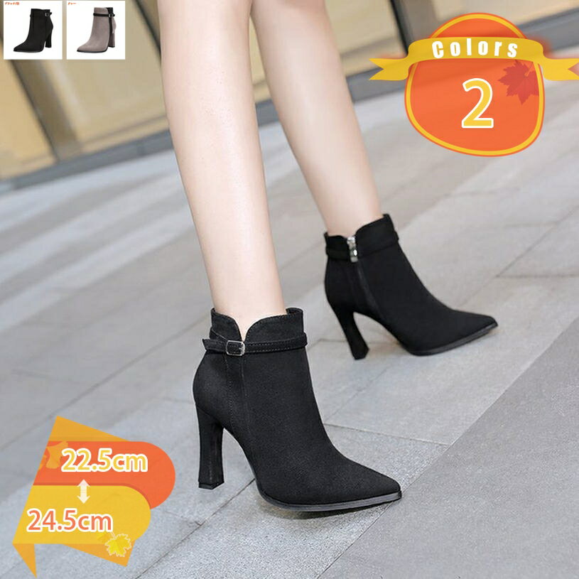 表地：スエードメイン素材：ゴム、レザー流行のピンヒールでプラス約9cm の脚長スタイルをお楽しみください。履いた感じはスタイリッシュに見え、 足が長く見えて美脚効果のあるショートブーツヒールの高さを感じにくく、疲れにくい。 卒業式の袴コーデ...