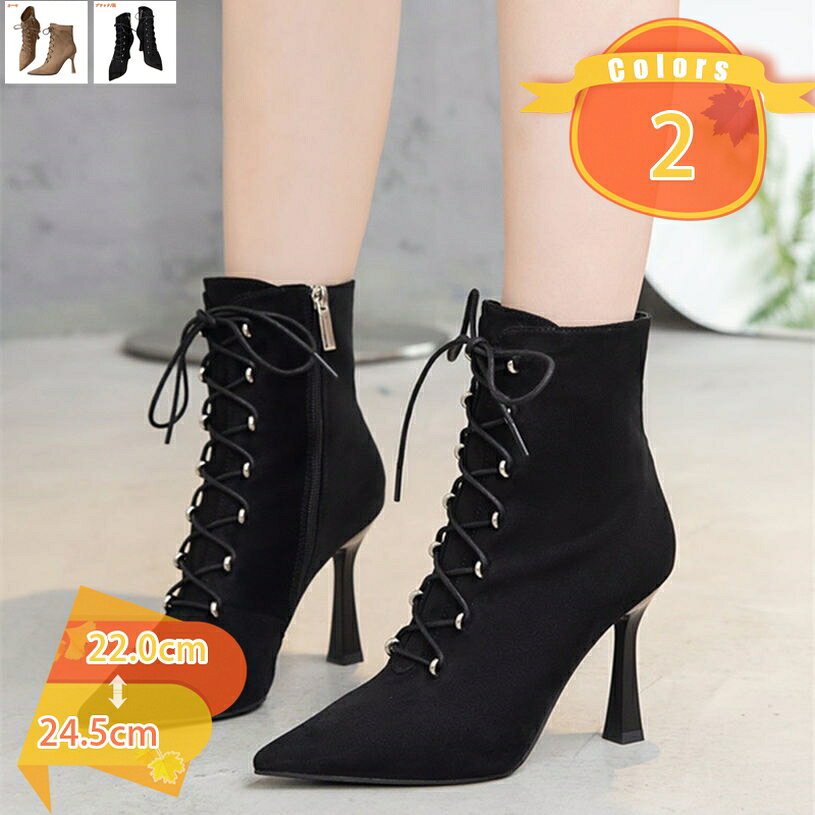 表地：スエードメイン素材：ゴム、レザーポインテッドトゥで女性らしい綺麗なシルエットだと好評です。アンクル丈だから、足首がきゅっと締まって足細に見え、履くだけできれいな美脚になれます。シンプルながらもスエード素材と細めのハイヒールが大人っぽさ...