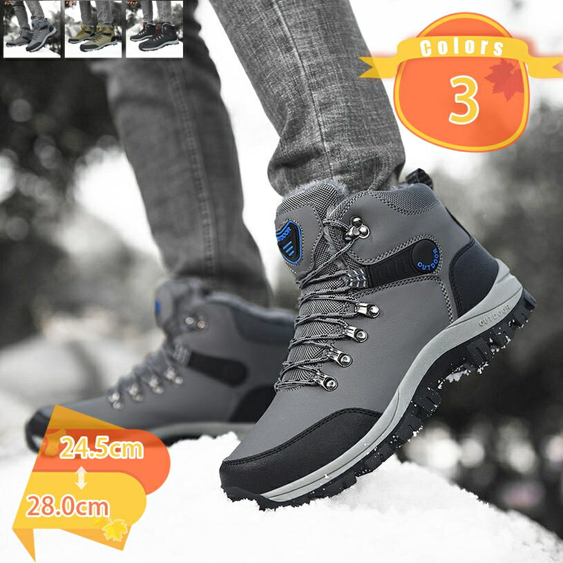 表地：合皮メイン素材：合皮堅固なソール、強い抗衝撃力の特性は、山登る時十分なサポートをあげます。足への衝撃や疲れを軽減させるソールユニットは、軽量、高通気。合成素材をコンビにすることで耐久性を高め、足をしっかり保護； つま先部分をしっかりカ...