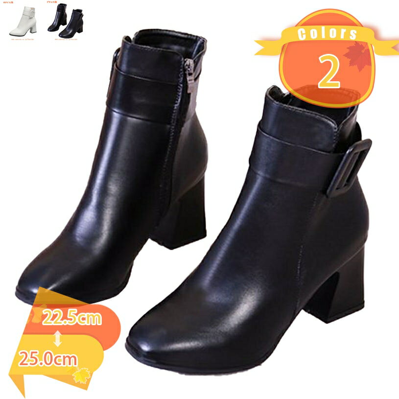 表地：puメイン素材：TPR、レザー大人気の太めヒールは安定感があり、約6cmの高さは足のラインがキレイに見せてくれ、歩きやすさも美しさも兼ね備えたショートブーツです。つま先が尖ったデザインなので、とてもカジュアル度が高く、若い女性に人気が...