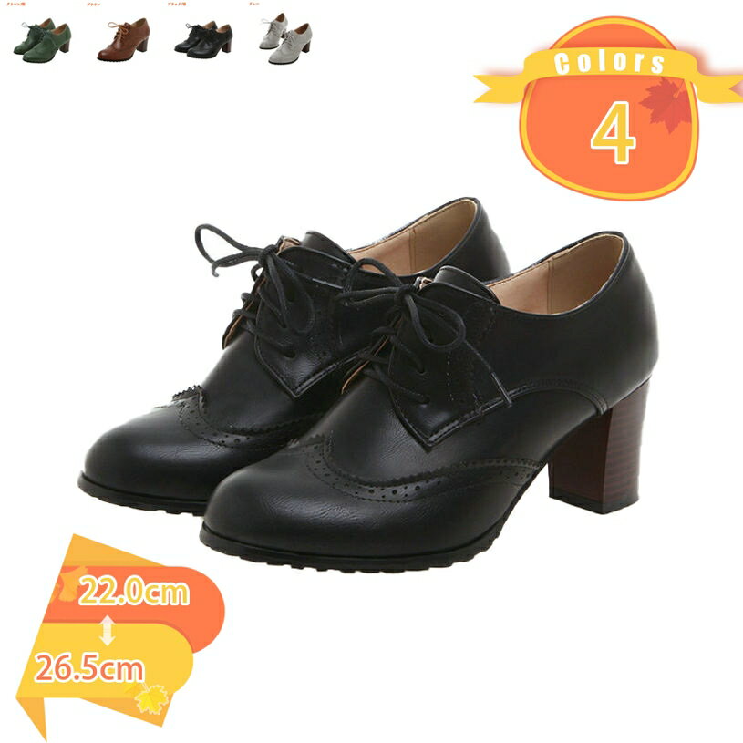 表地：puメイン素材：ゴム、レザーチャンキーヒールだから、かかとに体重が乗りやすくハイヒールなのに安定感が抜群！編み上げシューズは靴紐の編みあげ方で、オシャレを楽しもう♪ みんなと同じじゃつまらない！秋冬コーデはもちろん、春ブーツや夏ブーツ...