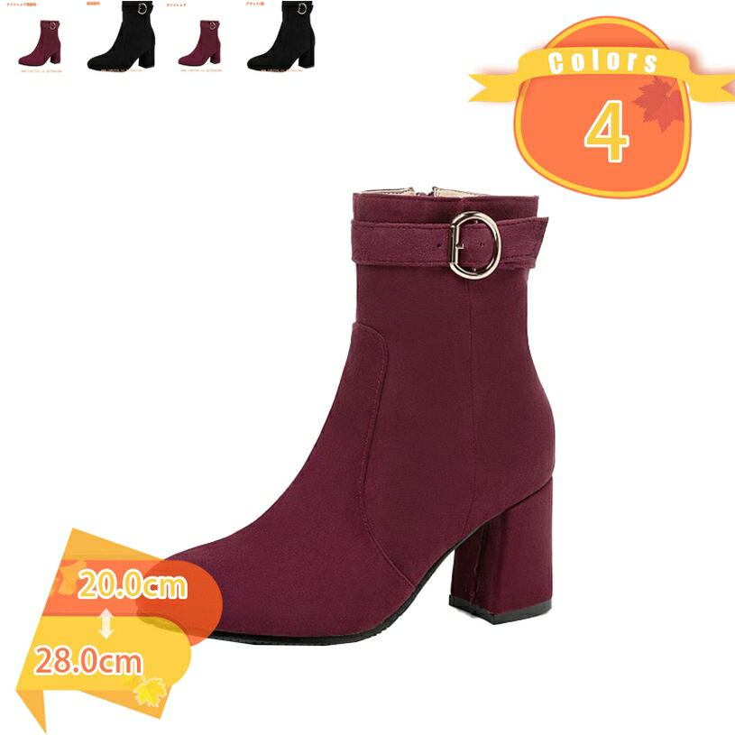 表地：スエードメイン素材：ゴム、レザー【サイドジップ】サイドジップのおしゃれなブーツです。ジッパーで開閉するとより便利になるので、楽に脱ぎ履きできます。全体のシルエットをすっきりと見せ、程良いヌケ感をプラスしてくれます。【安定感の太ヒール】...