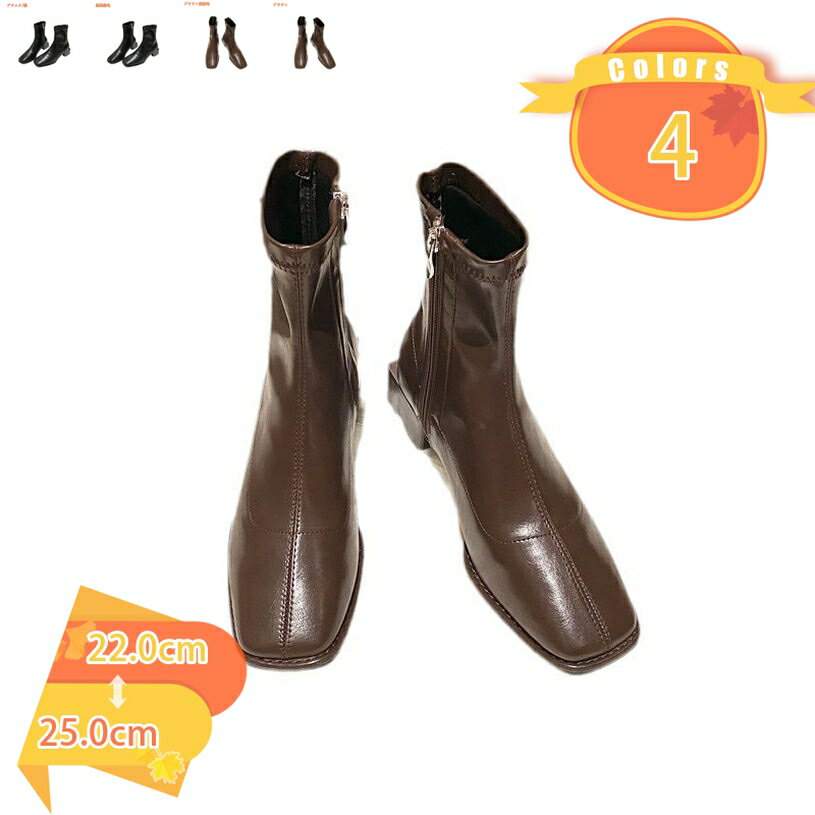 表地：合皮メイン素材：ゴム、レザーストレッチが効いて程よく足にフィットし美脚効果満点のブーツ。スクエアトゥと太ヒールでトレンドも意識した、シンプルで使いやすい一足。脱ぎ履きはサイドジップで簡単ですので、お出かけ前に靴選びで迷うことなし！癖の...