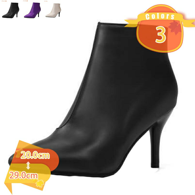 表地：puメイン素材：ゴム、レザー大人っぽいポインテッドトゥ、脚を綺麗に見せてくれるシルエットほどよい肌見せデザインが洗練された。スラッと細く長い足に見せてくれる高さ8cmのハイヒール。 高いヒールでグッとスタイル良く見せてくれるブーティで...