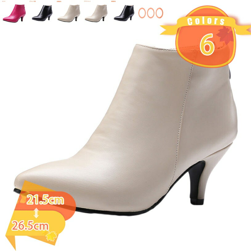 表地：puメイン素材：ゴム、レザー大人っぽいポインテッドトゥ、脚を綺麗に見せてくれるシルエットほどよい肌見せデザインが洗練された。スラッと細く長い足に見せてくれる高さ6.5cmのハイヒール。 高いヒールでグッとスタイル良く見せてくれるブーテ...