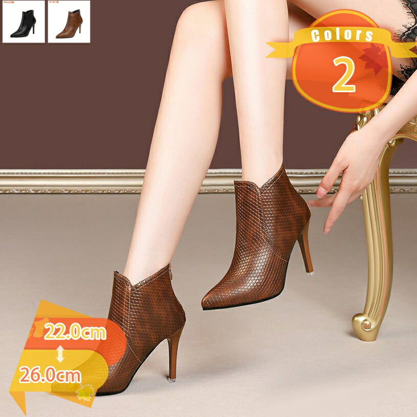 表地：puメイン素材：ゴム、レザーシンプルデザインだから、どんなコーデにも合わせやすい、魅せる大人のブーティ。上品なポインテッドトゥデザインで女性らしさをプラスし、洗練された印象に仕上げました。キレイもカッコいい普段着使いにはもちろん、お出...