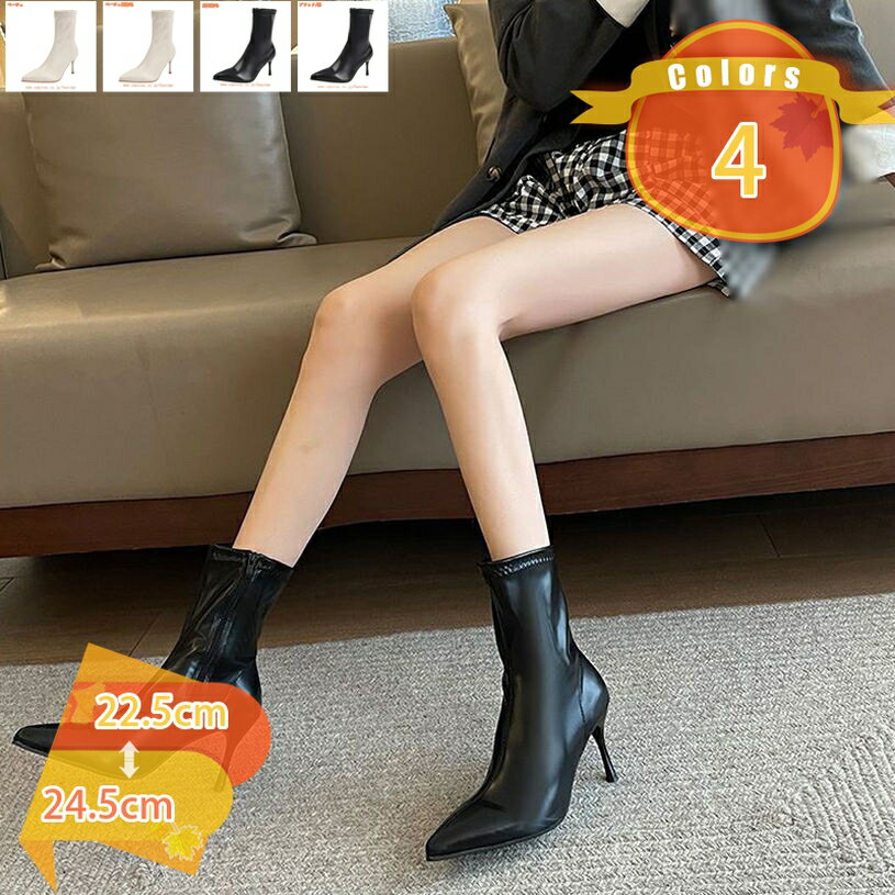 表地：レザーメイン素材：ゴム、レザー大人のためのおしゃれ美脚シューズ、スッキリとした足元で美脚効果があるポインテッドトゥ。シンプルデザインだから、どんなコーデにも合わせやすい、魅せる大人のブーティ。飽きの来ないシンプルデザイン。パンツにもス...