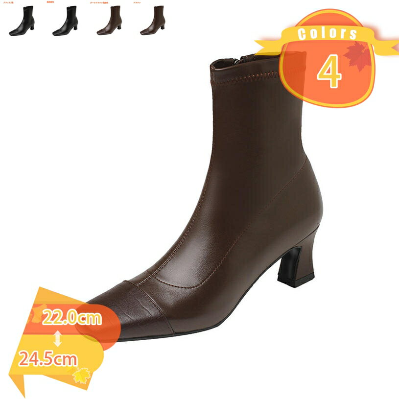 表地：牛革メイン素材：ゴム、レザー大人のためのおしゃれ美脚シューズ、スッキリとした足元で美脚効果があるスクエアトゥ。シンプルデザインだから、どんなコーデにも合わせやすい、魅せる大人のブーティ。飽きの来ないシンプルデザイン。パンツにもスカート...