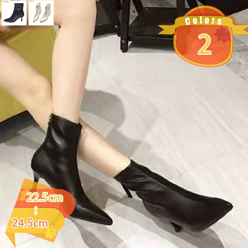表地：レザーメイン素材：ゴム、レザーシンプルデザインだから、どんなコーデにも合わせやすい、魅せる大人のブーティ。上品なポインテッドトゥデザインで女性らしさをプラスし、洗練された印象に仕上げました。ファスナーで脱ぎ履きもスムーズ。高すぎないヒ...