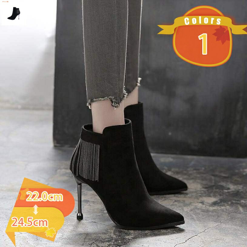 表地：スエードメイン素材：ゴム、レザーポインテッドトゥで女性らしい綺麗なシルエットだと好評です。アンクル丈だから、足首がきゅっと締まって足細に見え、履くだけできれいな美脚になれます。内側にデザインされたファスナーで脱ぎ履きが簡単に。美しいシ...