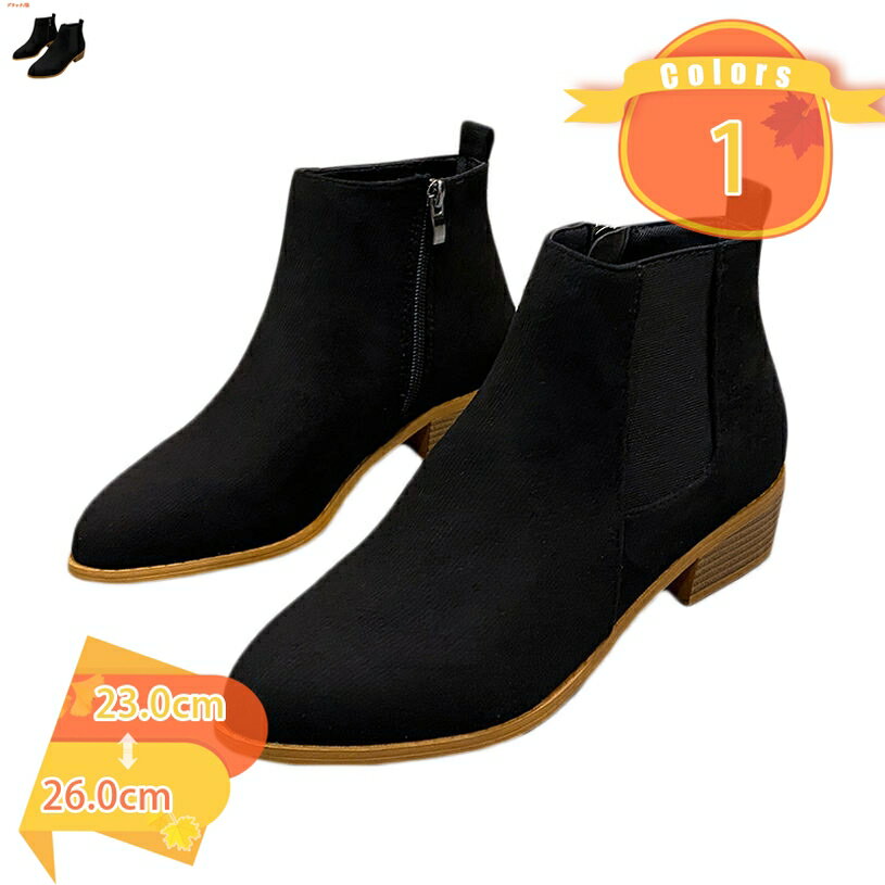表地：スエードメイン素材：ゴム、ポリエステル太ヒールで安定感のあるショートブーティ。パンツにもスカートにも合わせやすいシンプルデザイン。スエード調のシンプルなデザインのショートブーツです。足首まで暖かくて寒い季節にぴったりです。サイドのジッ...