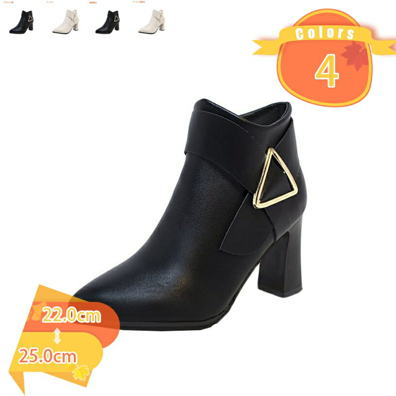 表地：puメイン素材：ゴム、レザー絶妙なポインテッドトゥとスッキリした美しいシルエット。安定感がある太めヒールが歩きやすいと高評価です。太ヒールで安定感のあるショートブーティ。チャンキーヒールで脚長になれるアンクルブーツ 。パンツにもスカー...