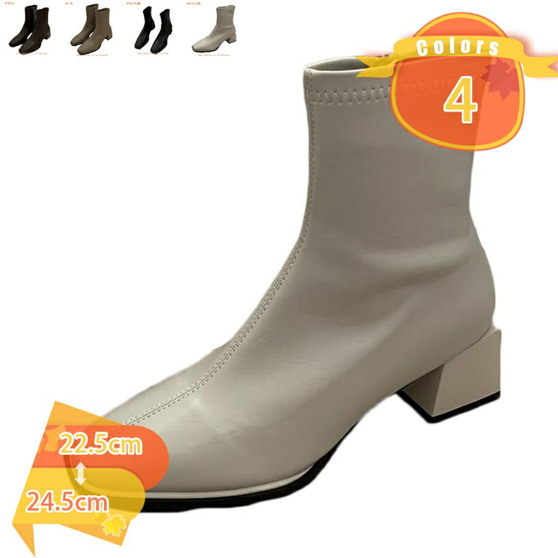 表地：合皮メイン素材：ゴム、レザー洗練されたシンプルなセンターステッチデザインのスクエアトゥショートブーツ。ロングシーズン使えるから1足は持っていたい万能アイテムです。足首を細く見せるミディ丈で高すぎないヒール高で疲れにくく美脚効果もばっち...