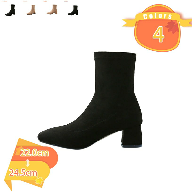 表地：超繊維メイン素材：ゴム、ポリエステル洗練されたシンプルなセンターステッチデザインのスクエアトゥショートブーツ。ロングシーズン使えるから1足は持っていたい万能アイテムです。シンプルでベーシックなデザインはテイストを選びません。幅広めのゆ...