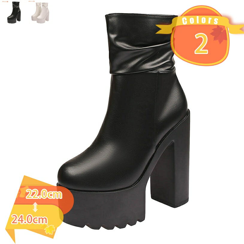 表地：puメイン素材：ゴム、レザー超足長ハイヒールなのに歩きやすい！可愛いくてセクシーな美脚ブーツは身長が14センチアップ！注目トレンドの厚底＆太ヒールブーティ。サイドジップデザインで脱ぎ履きしやすいタイプ。お洒落度も一気にアップ、トレンド...