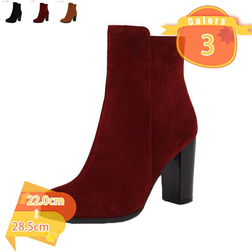 表地：スエードメイン素材：ゴム、ポリエステルつまさきの形は丸みのあるラウンドトゥ、美脚に見せつつ、指に優しい履き心地で長時間歩いても痛くない優秀ブーツです。ファスナーで脱ぎ履きもスムーズ。高すぎない太ヒールなので、安定感も抜群。通勤 通学 ...