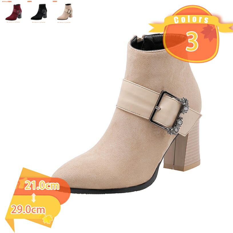 表地：スエードメイン素材：ゴム、ポリエステルポインテッドトゥで女性らしい綺麗なシルエットだと好評です。アンクル丈だから、足首がきゅっと締まって足細に見え、履くだけできれいな美脚になれます。サイドジップデザインで脱ぎ履きしやすいタイプ。シンプ...