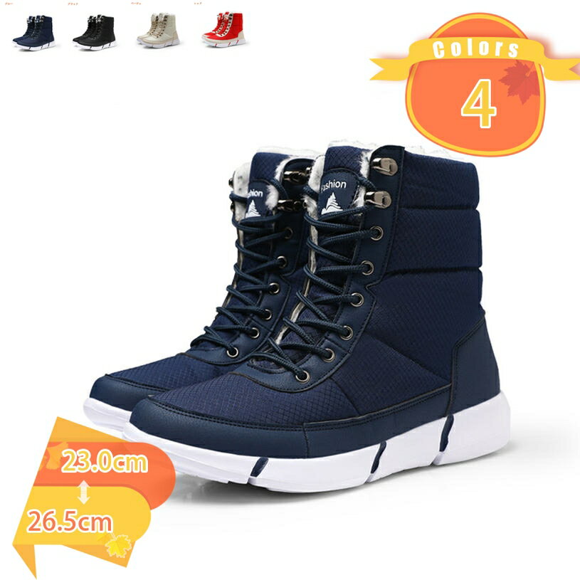表地：綿メイン素材：ゴム【 サイズ】： 22.5cm 23cm 23.5cm 24cm 24.5cm 25cm 25.5cm 26cm 防滑 、防水、防寒機能を備えたスノーブーツは、この秋と冬に最適です。【内側ボアで暖かい】防寒靴には内側全...