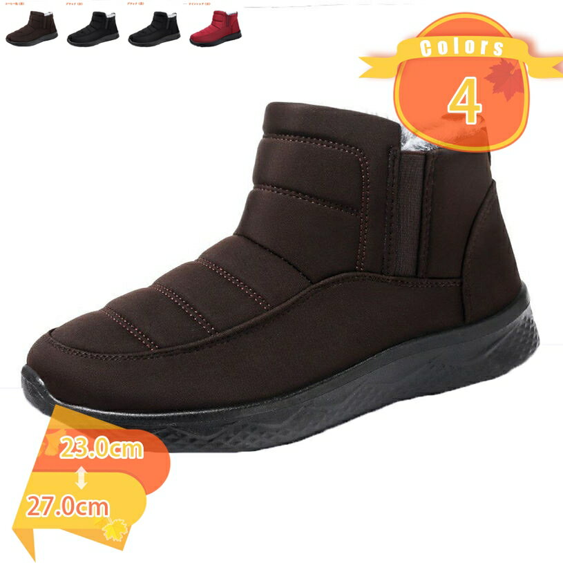 表地：布メイン素材：布●　◆素材：布　◆カラー：ブラック、ブラウン　◆サイズ：22.5cm、23.0cm、23.5cm、24.0cm、24.5cm、25.0cm、25.5cm、26.0cm　※裏起毛タイプなので幅広や甲高のお客様は普段よりワ...