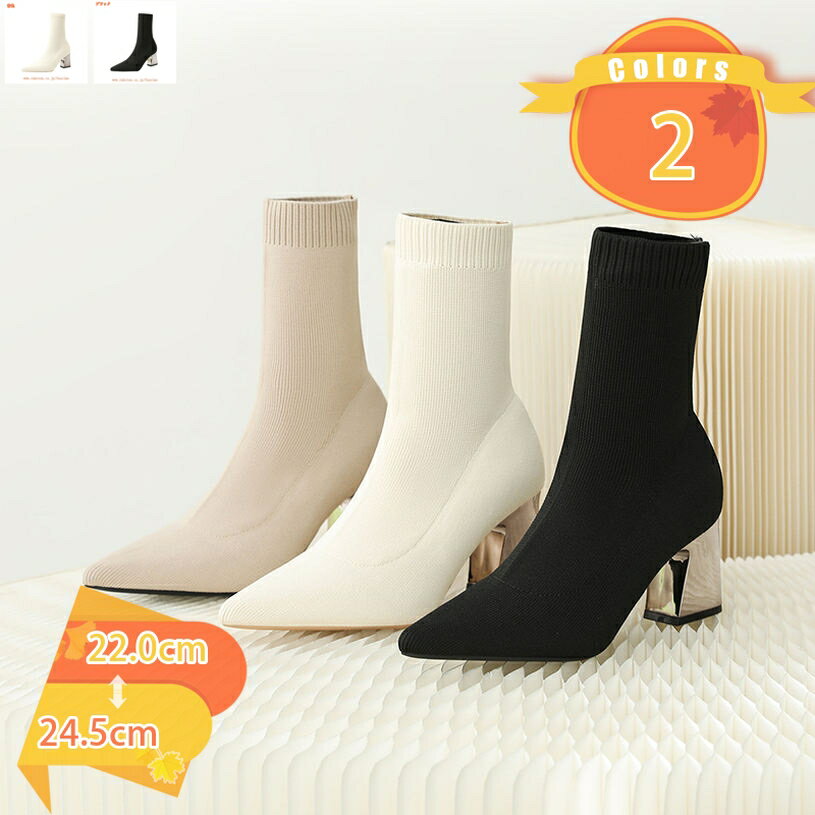 表地：ニットメイン素材：ニット◆【ヒール】6cm ◆【カラー】ブラック 黒 杏色　アプリコット サイズ： 20.5cm 21cm 21.5cm 22cm 22.5cm 23cm 23.5cm 24cm 24.5cm◆『ブラック』通勤・通学や...