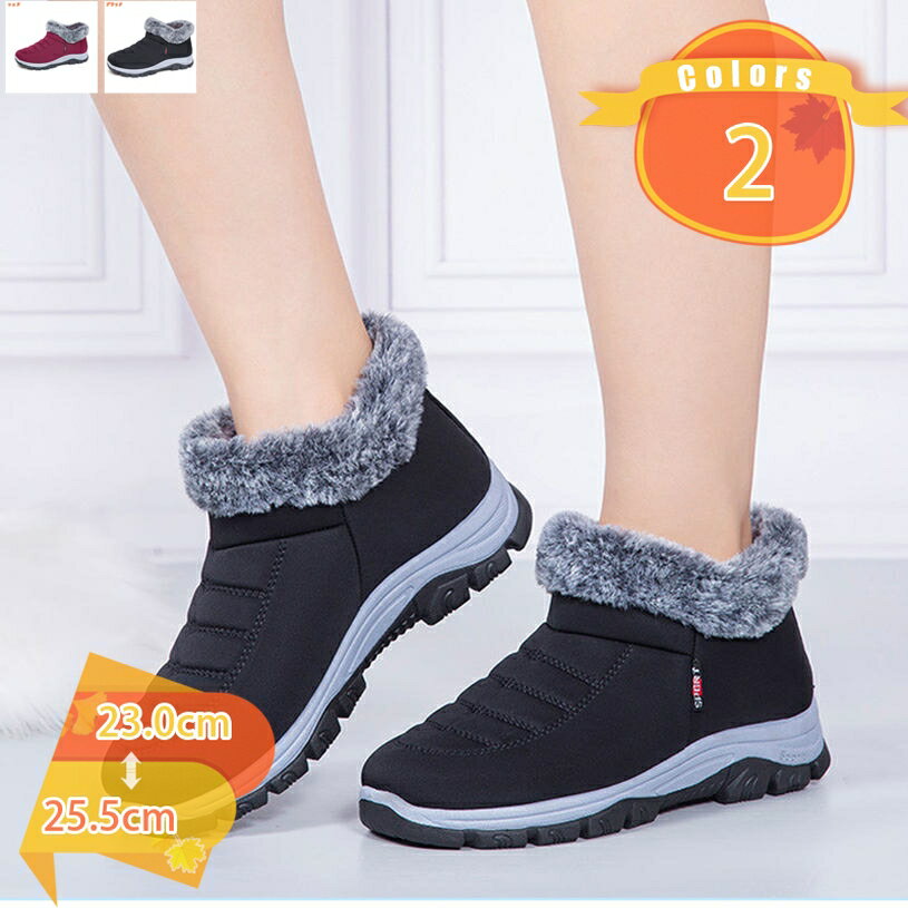 表地：牛革メイン素材：ゴム【 サイズ】： 22.5cm 23cm 23.5cm 24cm 24.5cm 25cm 25.5cm 26cm 防滑 、防水、防寒機能を備えたスノーブーツは、この秋と冬に最適です。【内側ボアで暖かい】防寒靴には内側...