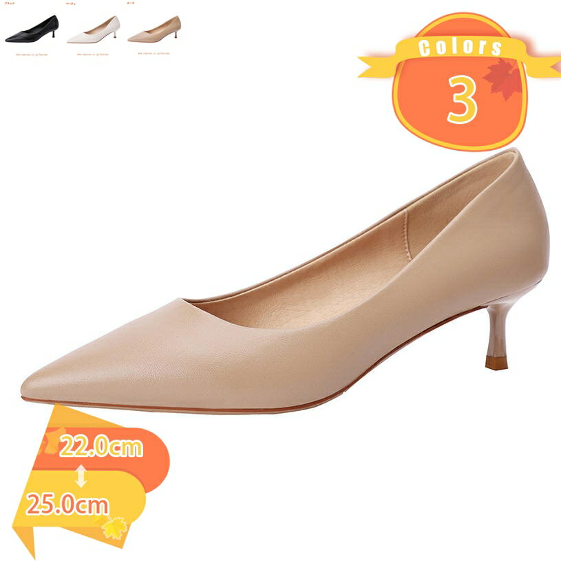 表地：超繊維メイン素材：超繊維◆【ヒール】4.5cm【カラー】ブラック/黒色、カーキ/杏色、ベージュ/白色 【サイズ】22.0cm 22.5cm 23.0cm 23.5cm 24.0cm 24.5cm 25.0cm 幅広や甲高のお客様には、...