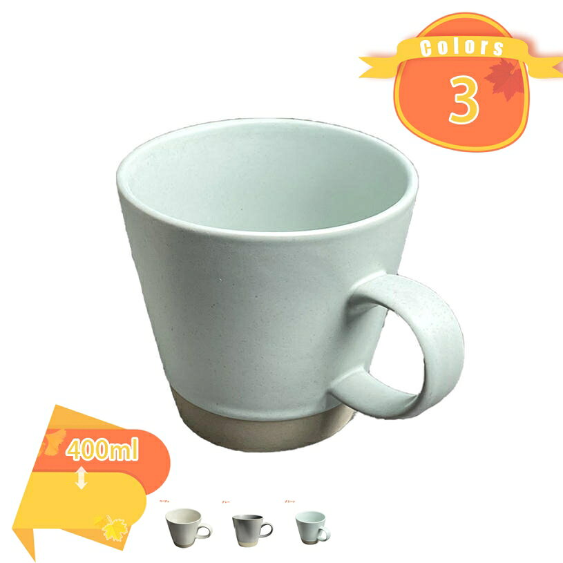 メイン素材：セラミック【製品仕様】カップ サイズ：口径:10cm 高さ:10cm 内容量:400ml 素材・材料:陶器。飽きのこないシンプルなデザインは暮らしのスタイルを問わずテーブルに馴染み、リラックスできる空間を演出。容量400mlとた...