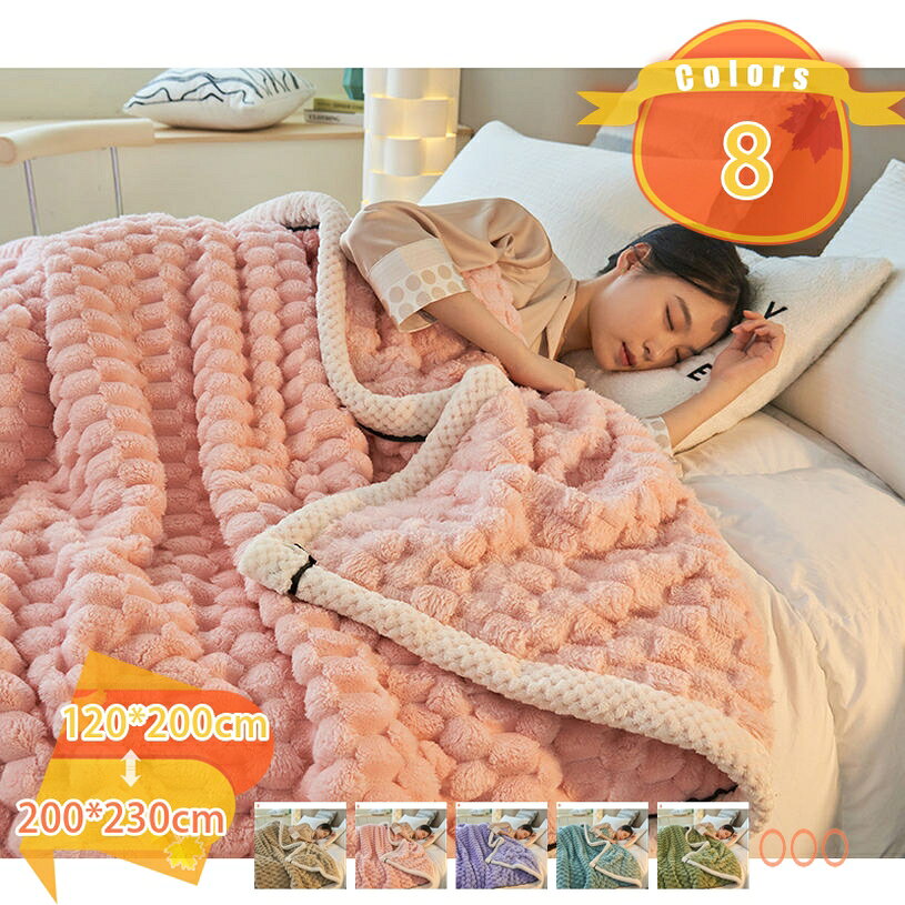 メイン素材：フランネル【素材】マイクロファイバー　【サイズ】1枚の毛布：150*200cm 180*200cm 200*230cm ◆北欧デザインでかわいいシープ調の毛布です。保温性と弾力性があり、あたたかくてさらっとした手触りが特徴的です...