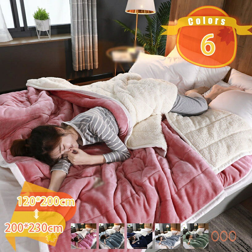メイン素材：綿・コットン【サイズ】1枚の毛布：120*200cm 150*200cm 180*200cm 200*230cm 【素材】コットン　◆北欧デザインでかわいいシープ調の毛布です。保温性と弾力性があり、あたたかくてさらっとした手触り...