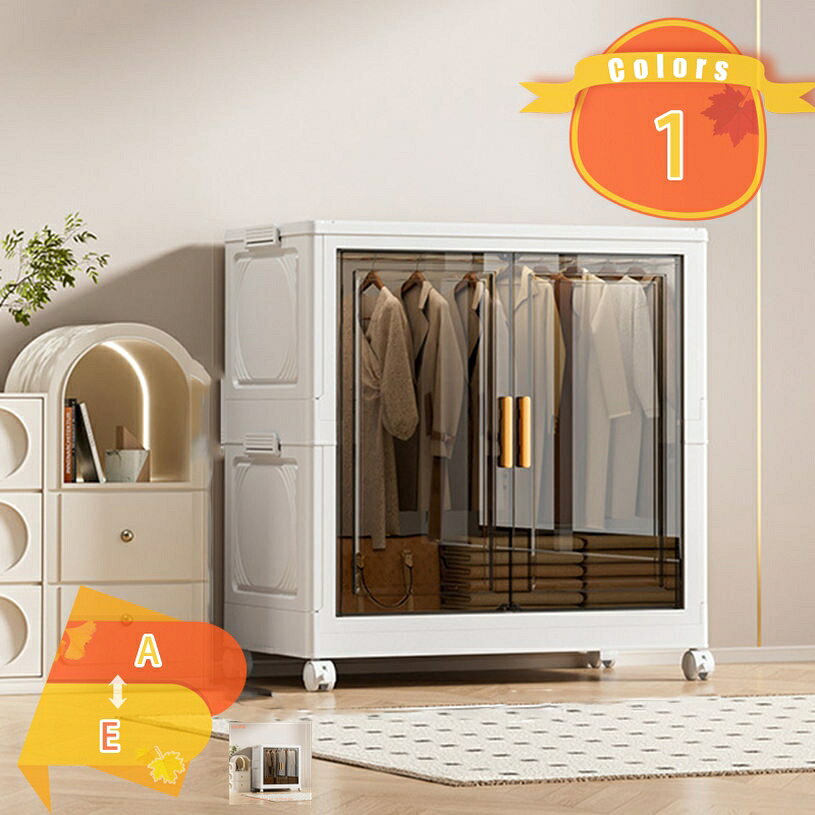 メイン素材：プラスチック【サイズ】幅55cm A=ワードローブ*1 B=ワードローブ*1+ボックス*1 C=ワードローブ*1+ボックス*2 D=ワードローブ*1+ボックス*3 E=ワードローブ*1+ボックス*4　 簡単に組み立てられ、折りた...