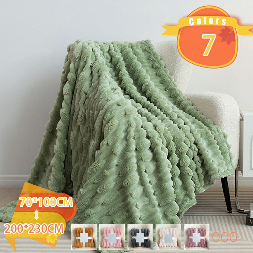 メイン素材：ポリエステル【素材】ポリエステル【サイズ】1枚の毛布：70*100CM 100*150CM 130*155CM 120*200CM 150*200CM 180*200CM 200*230CM 多色選べる：カラー豊かで、自分の好み...