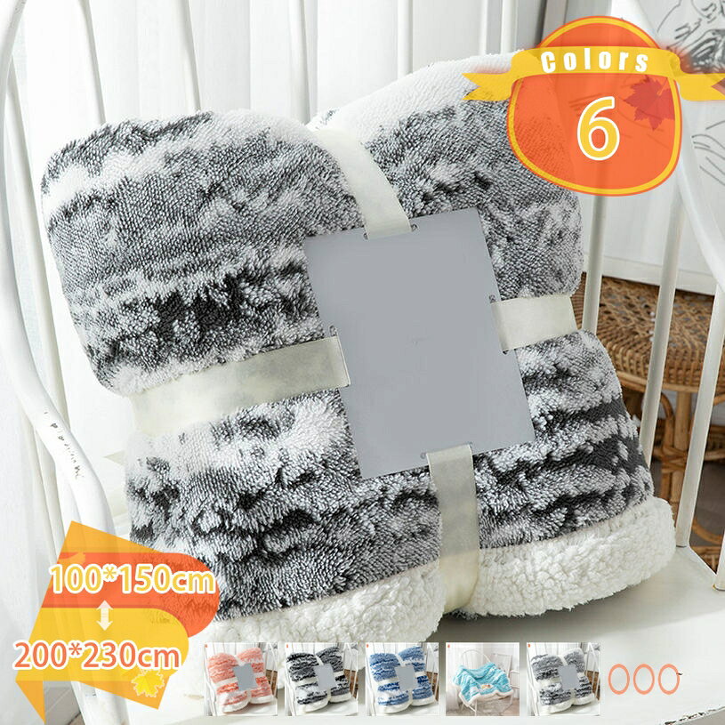 メイン素材：ポリエステル【素材】ポリエステル【サイズ】1枚の毛布：100*150cm 130*160cm 150*200cm 180*200cm 200*230cm 多色選べる：カラー豊かで、自分の好みや部屋の雰囲気によりお気になるカラーを...