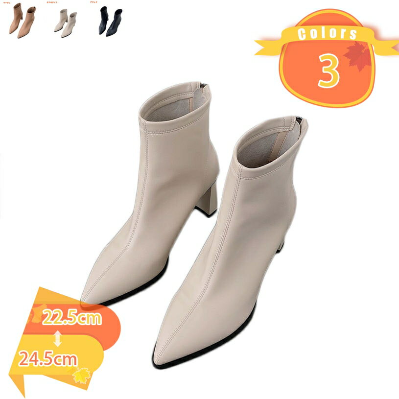 表地：合皮メイン素材：合皮今シーズンも外せない、ストレッチフィットのショートブーツ。【商品説明】ヒールの高さ：7cm ヒールの型：ブラウン 表素材： 合成皮革 ソール素材： ゴム 留め具：ファスナー【美フォルムな一足】定番デザインながらお洒...