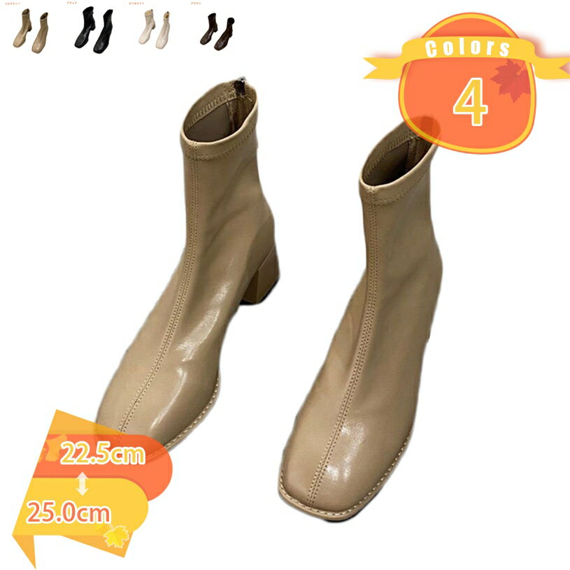 表地：合皮メイン素材：合皮今シーズンも外せない、ストレッチフィットのショートブーツ。【商品説明】ヒールの高さ：5cm ヒールの型：ブラウン 表素材： 合成皮革 ソール素材： ゴム 留め具：ファスナー【美フォルムな一足】定番デザインながらお洒...