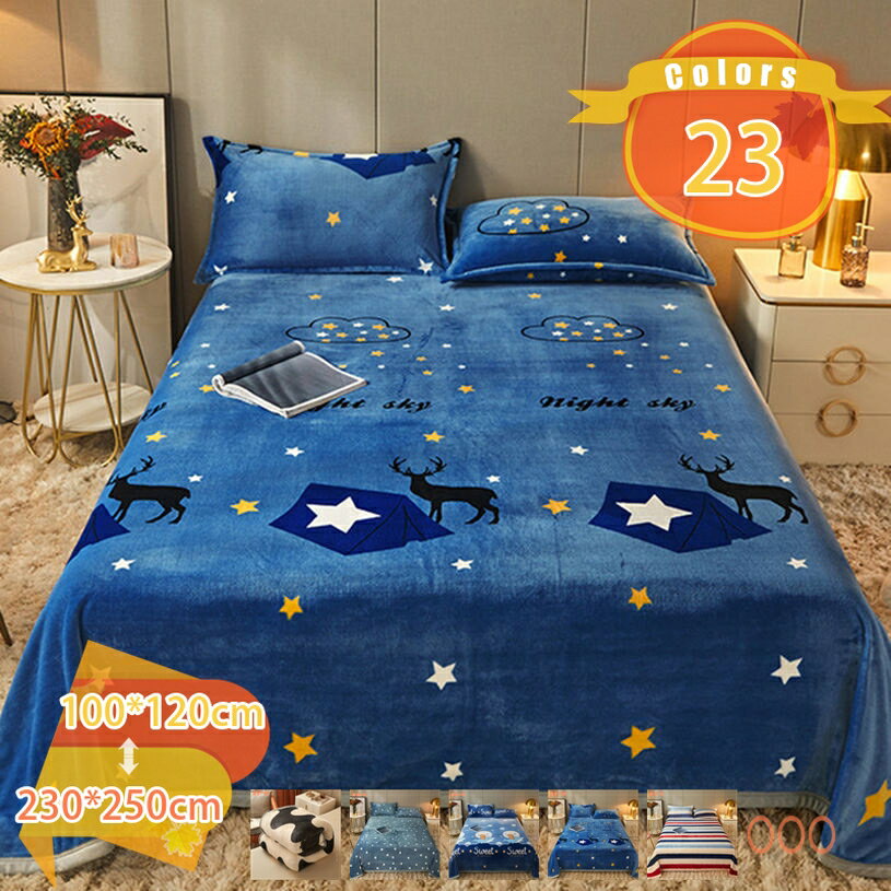 【クリックして他の色を選択してください】他の色1メイン素材：ポリエステル◇「その心地よさは寝室だけにとどまらない」ふんわりな肌触り、ひざ掛けとして、ソファのお昼寝用として大活躍します。◇「吸湿発熱素材採用」お肌に触れるグランド部分は吸湿発熱...