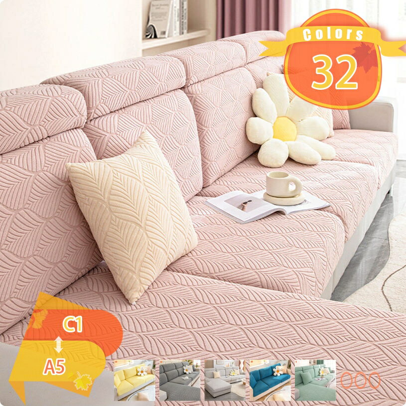 【クリックして他の色を選択してください】他の色1メイン素材：ポリエステル☆★高弾性素材、簡単に部屋の気分変わる：私たちのユニークなスリップカバーは伸縮性の高い生地で作られており、ほとんどのタイプのソファにフィットします。ベロア様な素材で作ら...