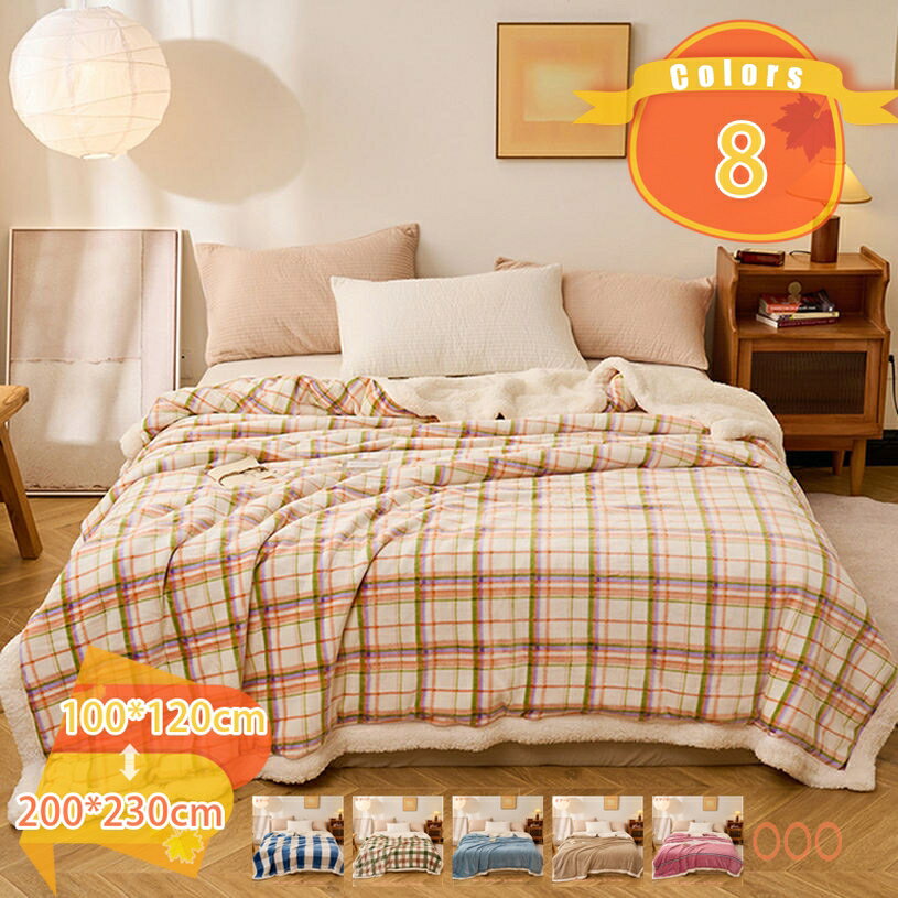 メイン素材：ポリエステル◇【一枚毛布で二種の感触】毛布の表は滑らかな手触りで、光沢と高級もあります。裏はモコモコ感、羊さんを撫でているような感触で、どちらも気持ちいい肌触りなんです！◇「吸湿発熱」ポリエステル製で吸湿性にも優れており、蒸れに...