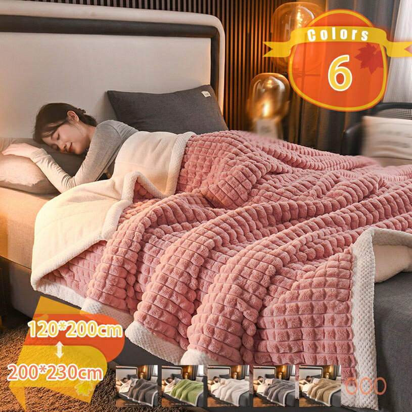 メイン素材：ポリエステル◇「なめらかとろけるフランネル」と「もこもこふわふわシープボア」を合わせた、ボリュームたっぷりの2枚合わせ毛布です。掛け布団と敷パッドとして使えるなので、これからの寒い季節に特におすすめです。◇「吸湿発熱」ポリエステ...