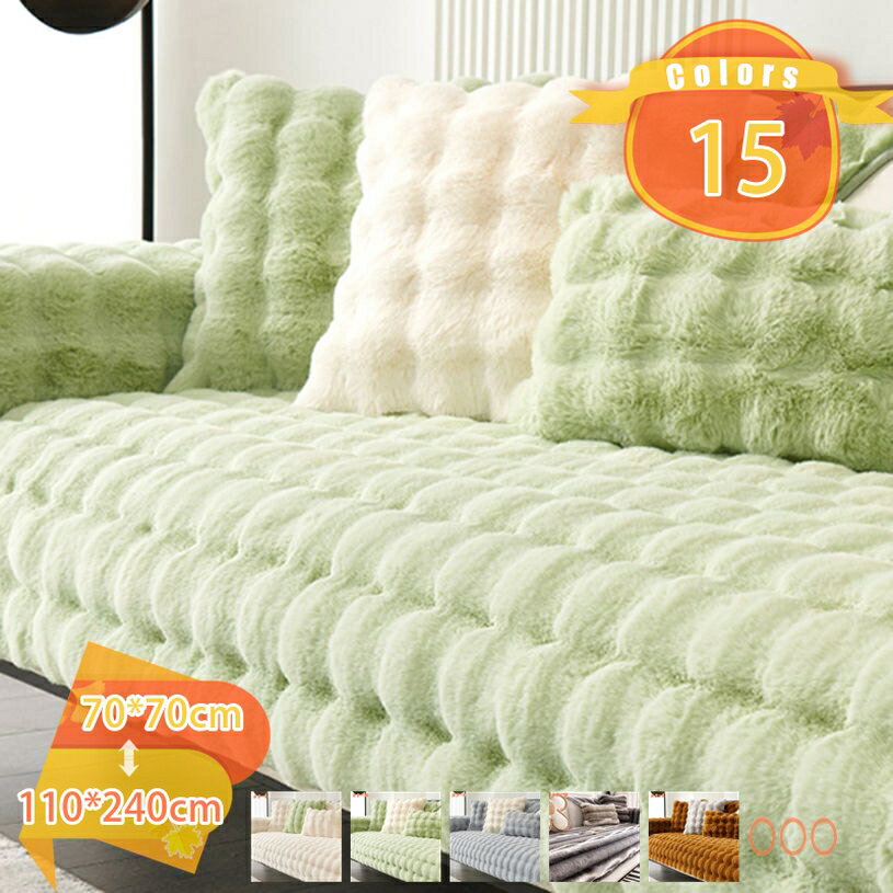 メイン素材：ポリエステル▼模様替えにも便利なソファー用クッションマット。▼好きな色を敷くだけでお部屋の雰囲気が変わります！▼汚れや傷から大切なソファを守ってくれます。防塵・防汚。汚れ、ペットの毛、磨耗からソファを完璧に保護し、ソファの寿命を...