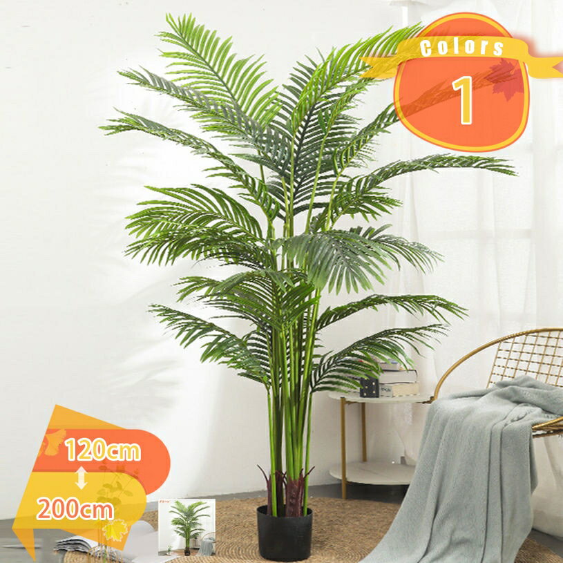 メイン素材：PE【仕様】人工観葉植物はPE材質を採用して、光沢感を持ち、柔らかい手触りで、本物の生き生きする姿を再現します。パステルカラーをベースに、自然にフレッシュで本物の葉にとても近い色に見えます。光沢感を持ち、柔らかい手触りで、本物観...