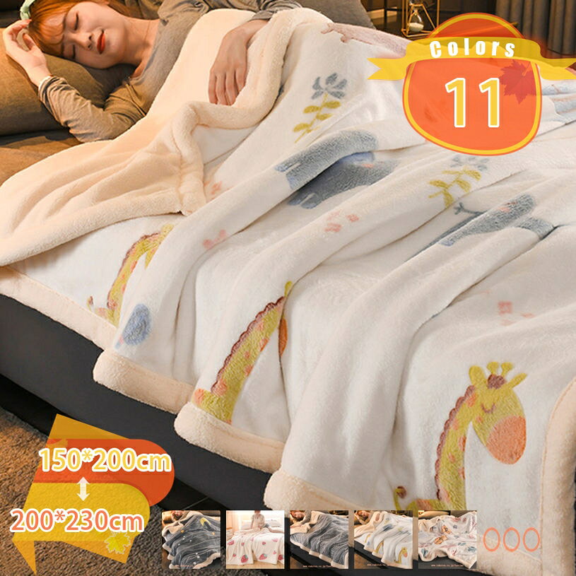 メイン素材：綿・コットン【素材】綿素材【サイズ】120*200cm 150*200cm 180*200cm 200*230cm ◆両面にも使えるタイプ、ふわふわで滑らかな肌触りです。オールシーズン快適に使えるアイテムです。多色選べる：カラー...