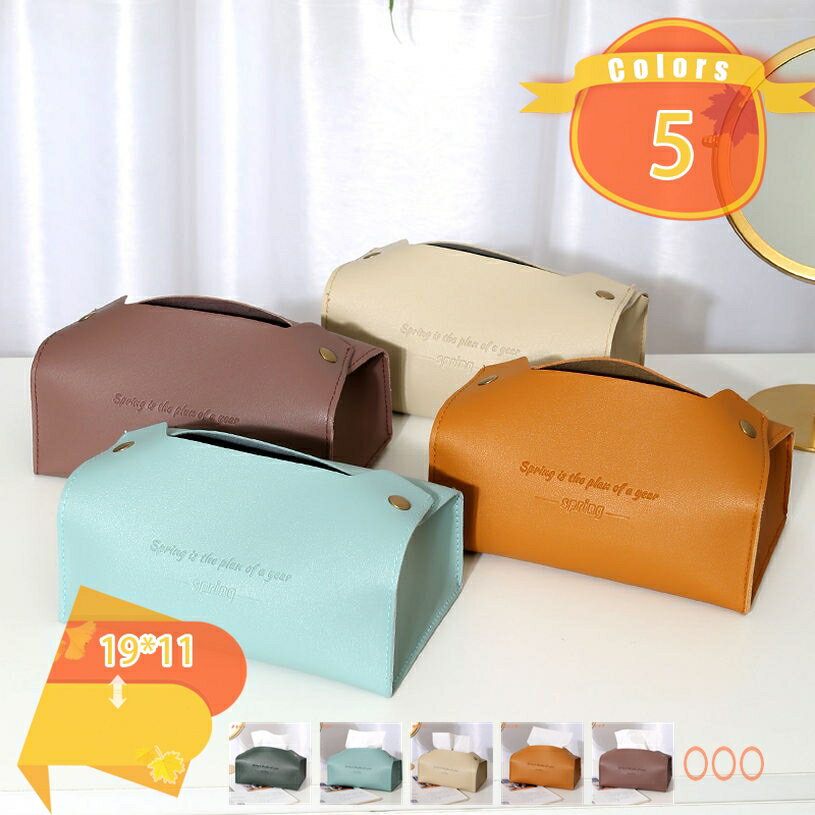 メイン素材：PUレザー【★商品仕様】サイズ（約）：17*12*12.5cm（※製品の特性や測定方法によってサイズに誤差が生じる場合があります。) 、材質：PUレザー、カラー：オレンジ/グリーン/ブルー/レッド/ホワイト【★インテリア性能】ど...