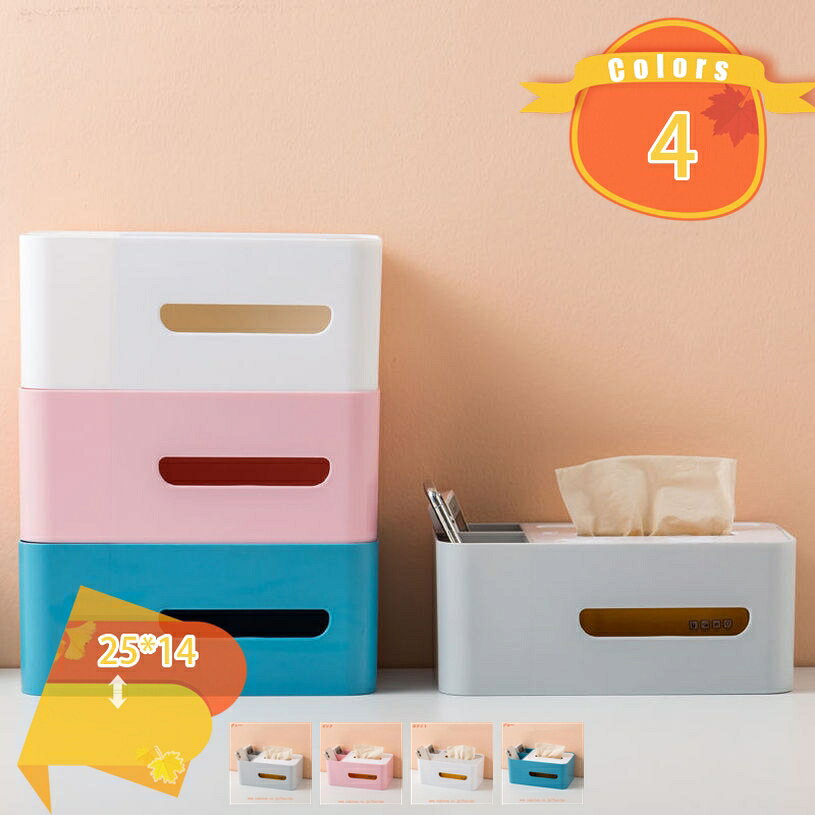 メイン素材：プラスチック【★商品仕様】サイズ（約）：25.5*14.5*11cm（※製品の特性や測定方法によってサイズに誤差が生じる場合があります。) 、材質：プラスチック、カラー：ブルー/ピンク/グレー/ホワイト【★収納ボックス】リモコン...