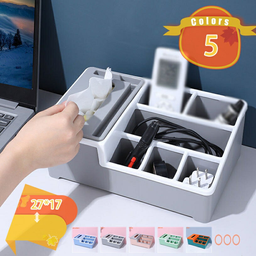 メイン素材：プラスチック【★商品仕様】サイズ（約）：27.3*17.5*9.5cm（※製品の特性や測定方法によってサイズに誤差が生じる場合があります。) 、材質：プラスチック、カラー：グレー、ピンク、ライトブルー、グリーン、ブルー【★収納と...